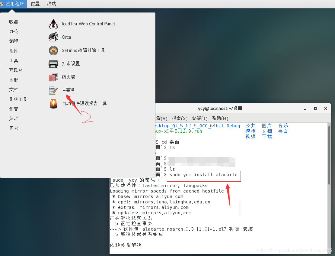 centos7 安装QT5.12_centos 8 install qt5-CSDN博客