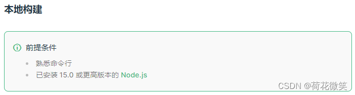 vue3.0运行npm run dev 报错Cannot find module ‘node:url‘-CSDN博客