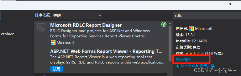 Winform RDLC报表（数据库连接、报表函数使用、动态表头）-CSDN博客