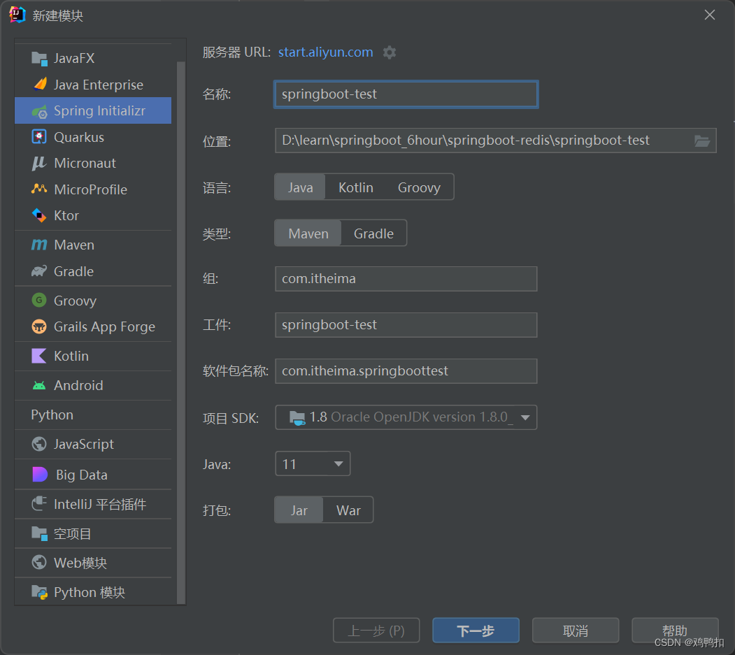 springboot之二：整合junit进行单元测试+整合redis（本机、远程）+整合mybatis_springboot redisutil 单元测试-CSDN博客
