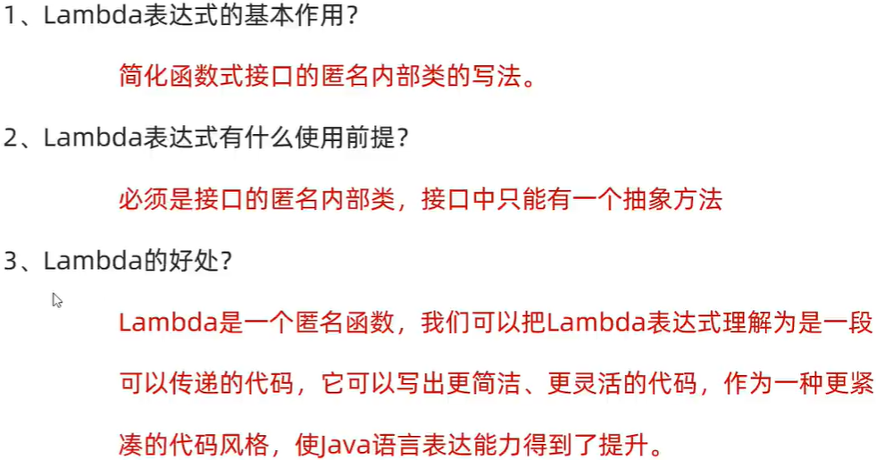 Java基础:lambda表达式-CSDN博客