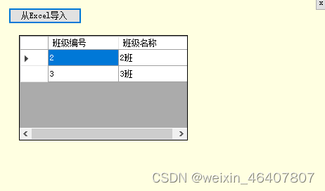 Winform使用OleDb导入Excel表格+双层架构样例_c# 用oledb 写dataset进入excel-CSDN博客