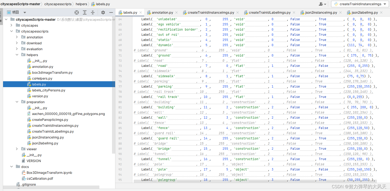 【deeplabv3 】ubutu18 04中使用pytorch复现deeplabv3 第三步 Cityscapesscripts生成自己的标签 Cityscapesscripts