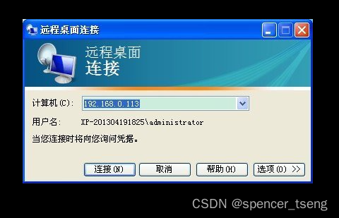 Windows mstsc_mstsc ip-CSDN博客