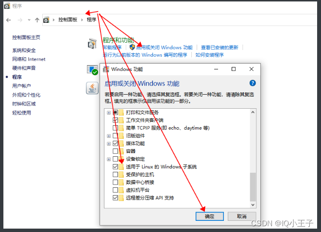 win10下使用内置Linux_windows自带linux-CSDN博客
