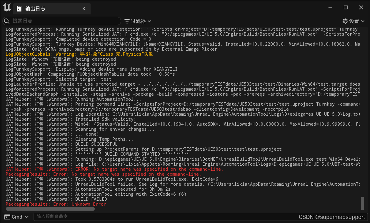 SuperMap Hi-Fi 3D SDK for Unreal游戏引擎打包常见问题_more than one game project found for project:-CSDN博客