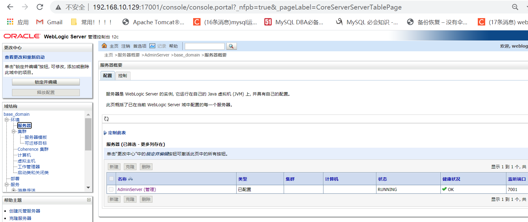 docker搭建weblogic环境-CSDN博客