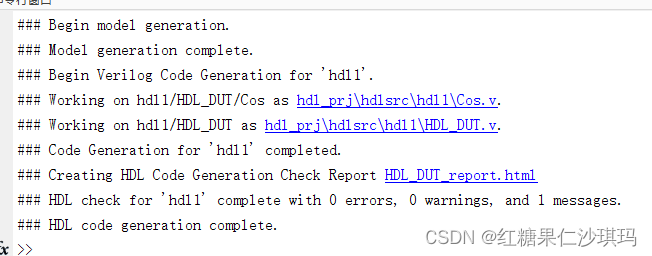 利用simlink转化HDL-verilog_simulink转hdl-CSDN博客