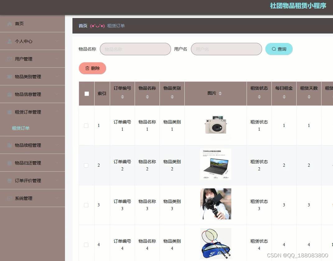 Uniappvue微信小程序java Python物资物品租赁系统php物品租借程序 Csdn博客