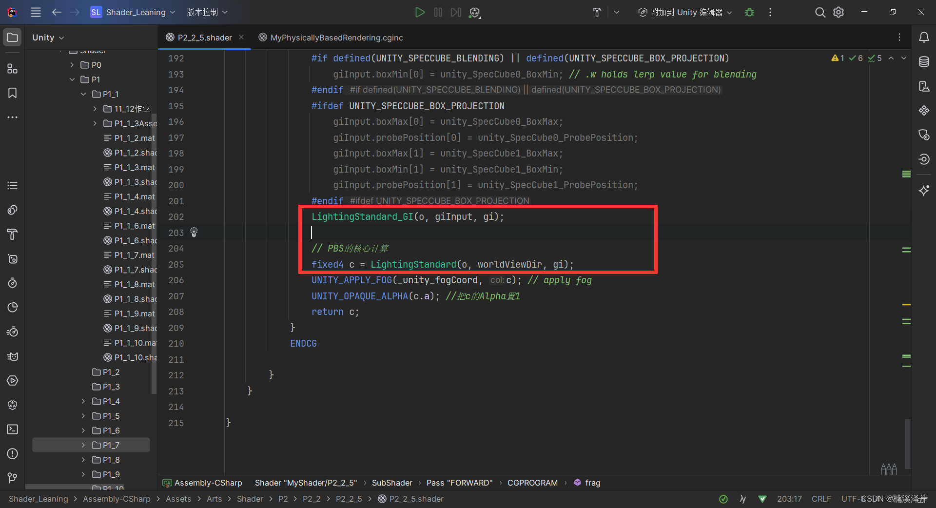Unity中Shader的Standard材质解析（二）_unity standard shader-CSDN博客