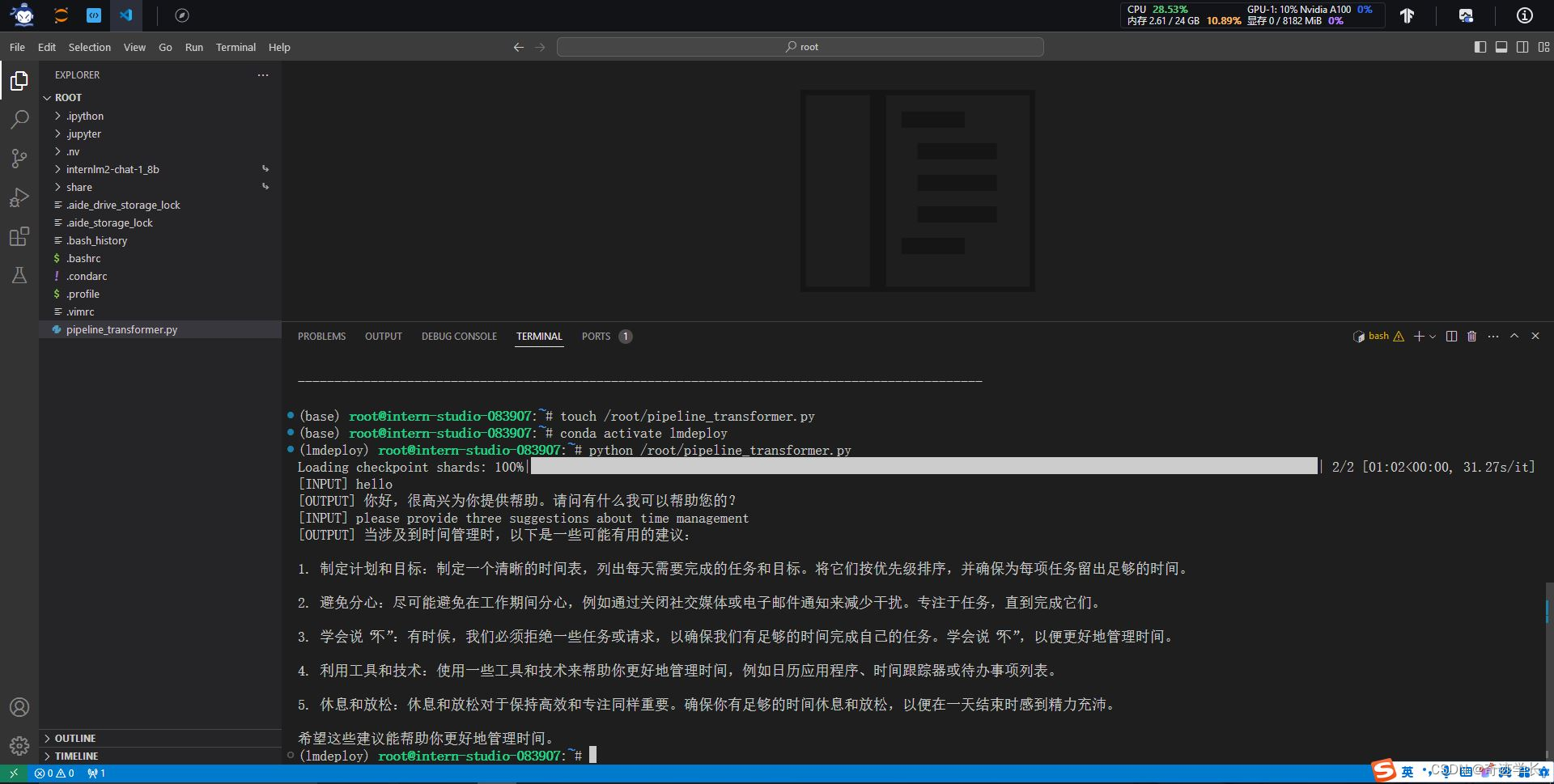 LLM微调与LMDeploy：模型部署、量化与服务集成详解-CSDN博客
