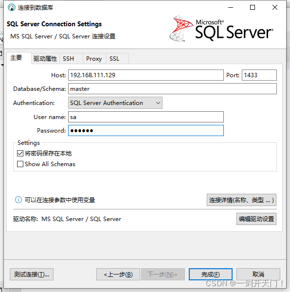 【mssql实验】Mssqlgetshell_mssql getshell-CSDN博客