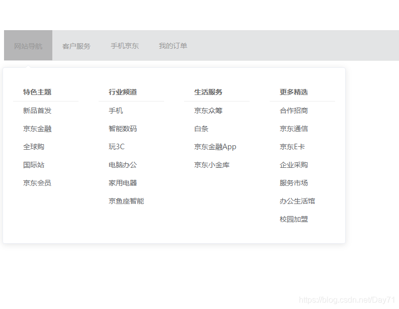 用el-menu和el-dropdown实现下拉菜单_el-dropdown-menu-CSDN博客