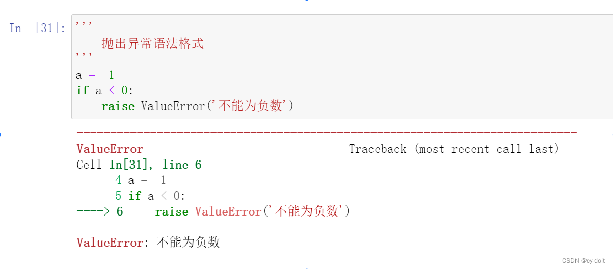 【Day8】Python错误&异常-CSDN博客