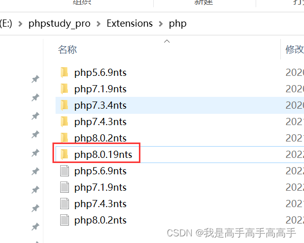 PhpStudy 安装PHP8.0.19(自带已经安装了php8.0.2nts) 同时安装XDbug扩展vscode断点_phpstudy php8.0-CSDN博客