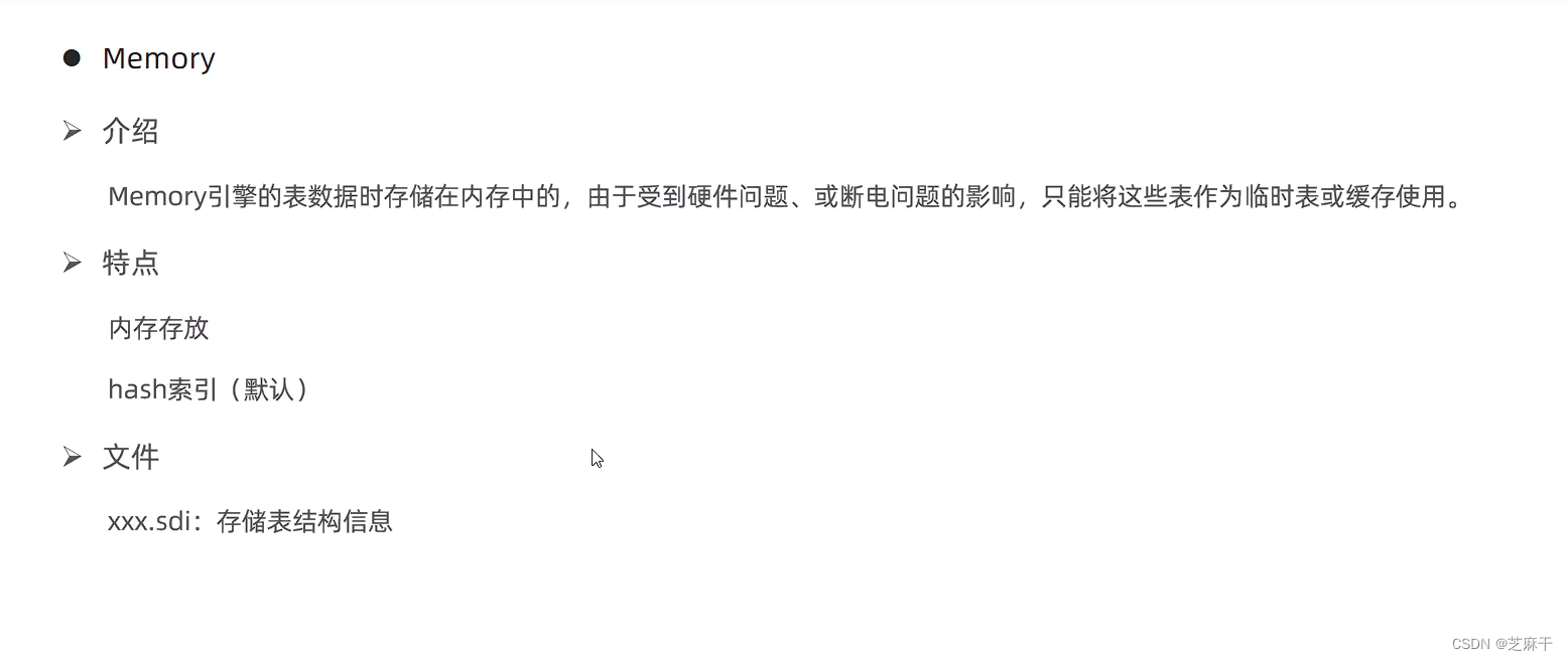 MySQL存储引擎详解：InnoDB、MYISAM与Memory的选择,-CSDN博客