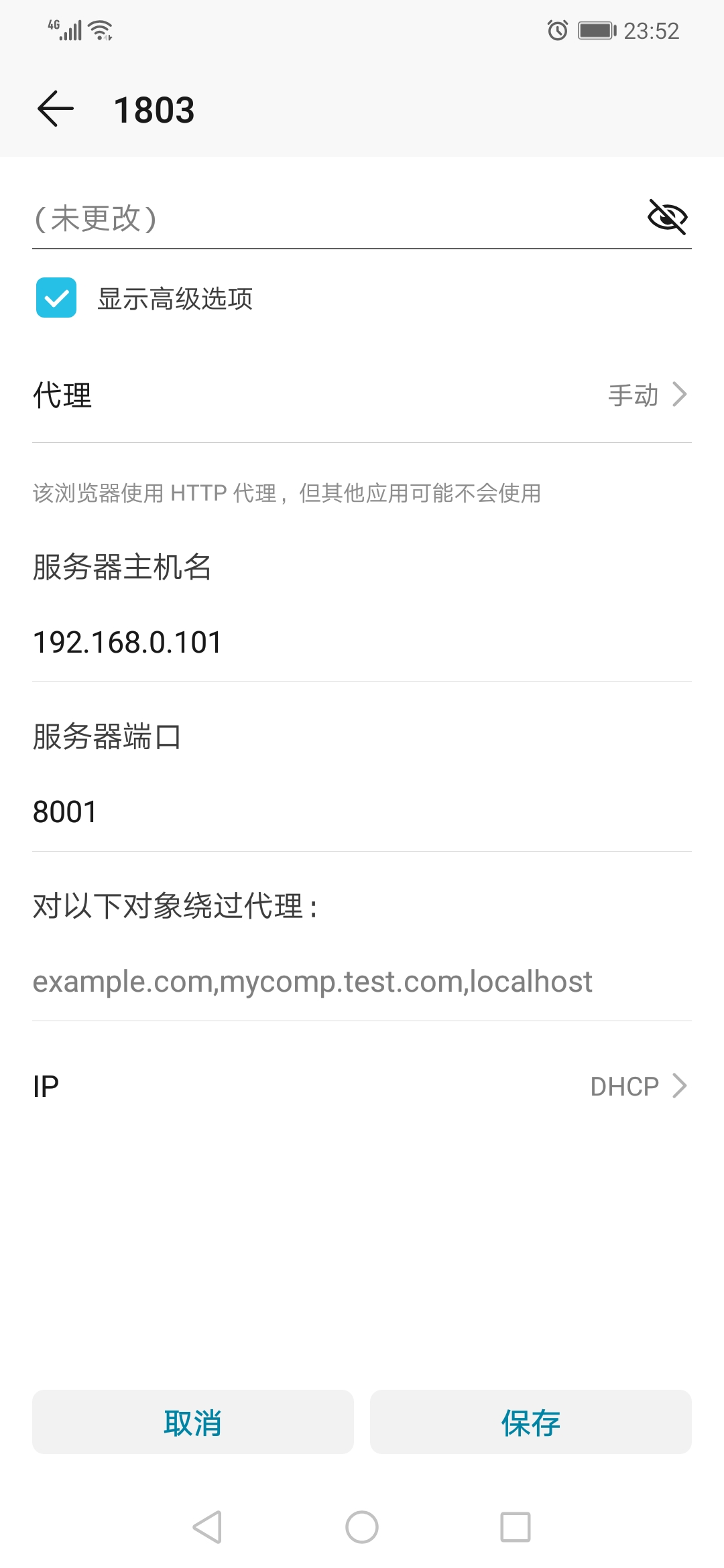 anyproxy使用教程-CSDN博客