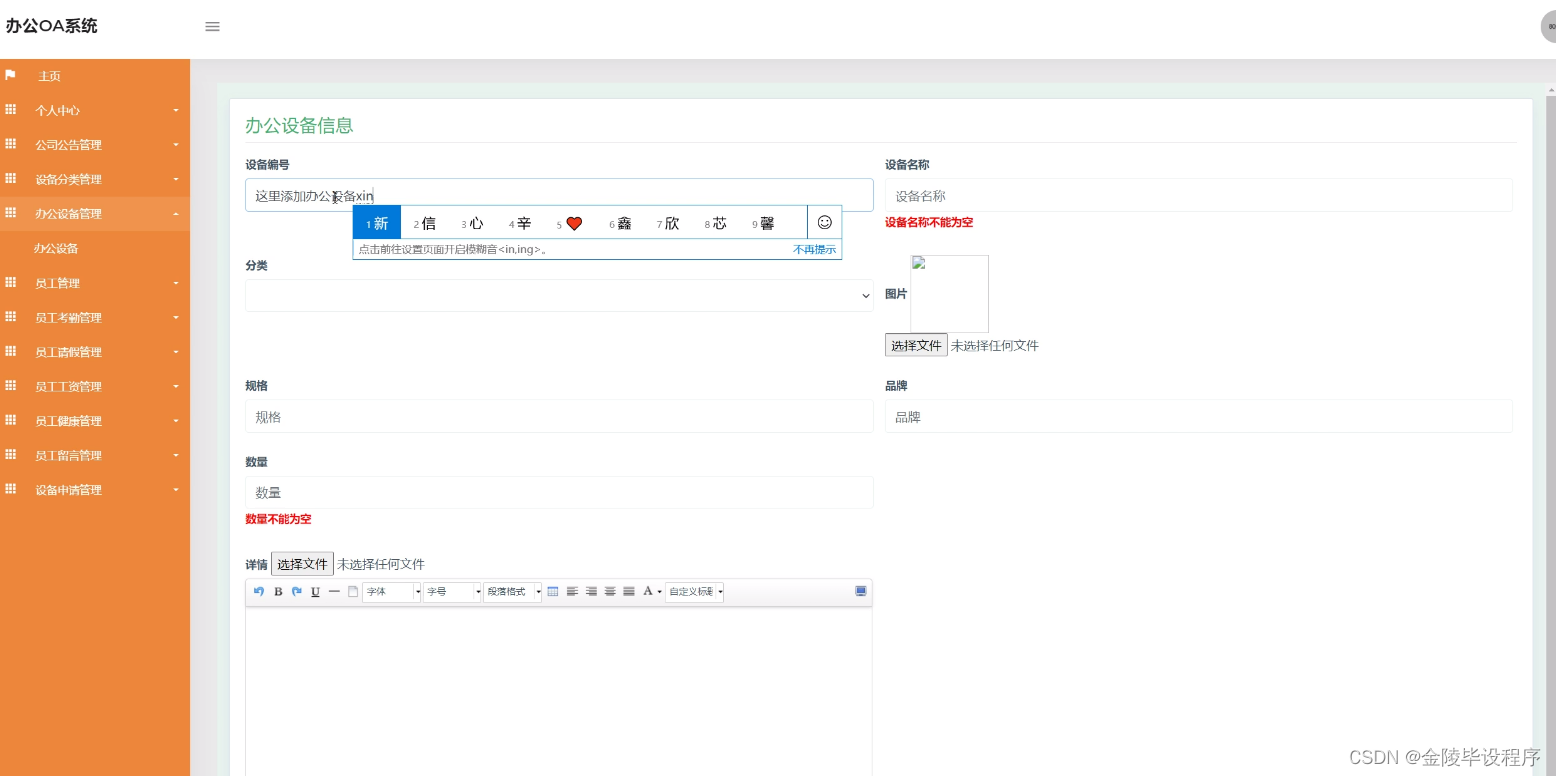 毕设项目：办公OA系统(JSP+java+springmvc+mysql+MyBatis)-CSDN博客