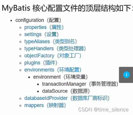 MyBatis粗解-CSDN博客