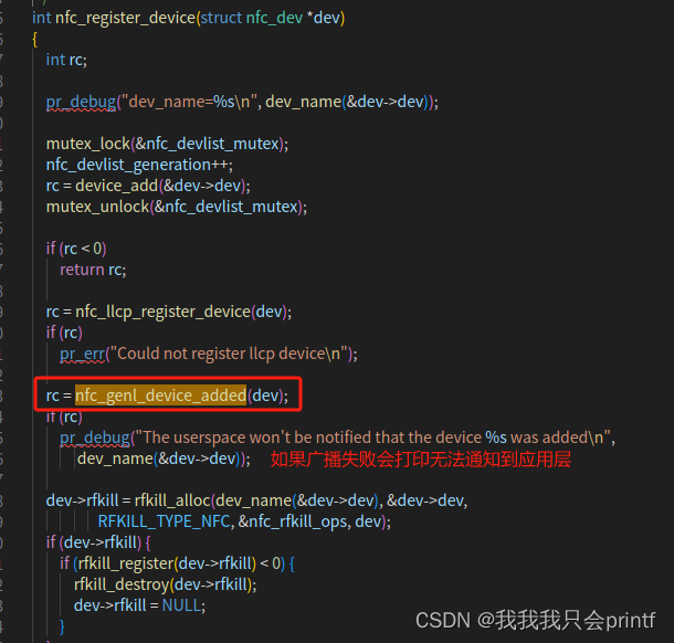 Linux NFC 子系统剖析-CSDN博客
