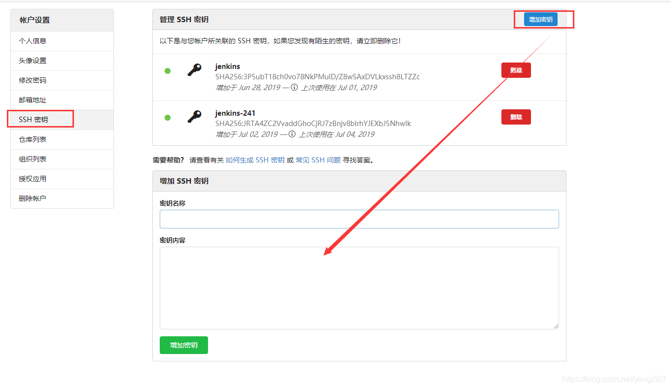 Jenkins+基础系列5：设置ssh连接Gogs仓库_gogs 怎么连接ssh测试-CSDN博客