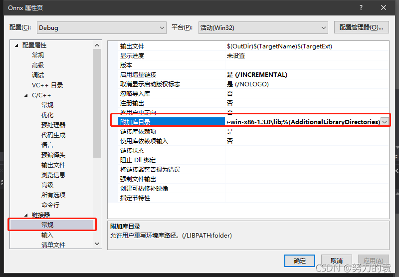 [亲测有效]VS2019/Ubuntu配置Onnxruntime、Opencv_onnxruntime rpm包下载-CSDN博客