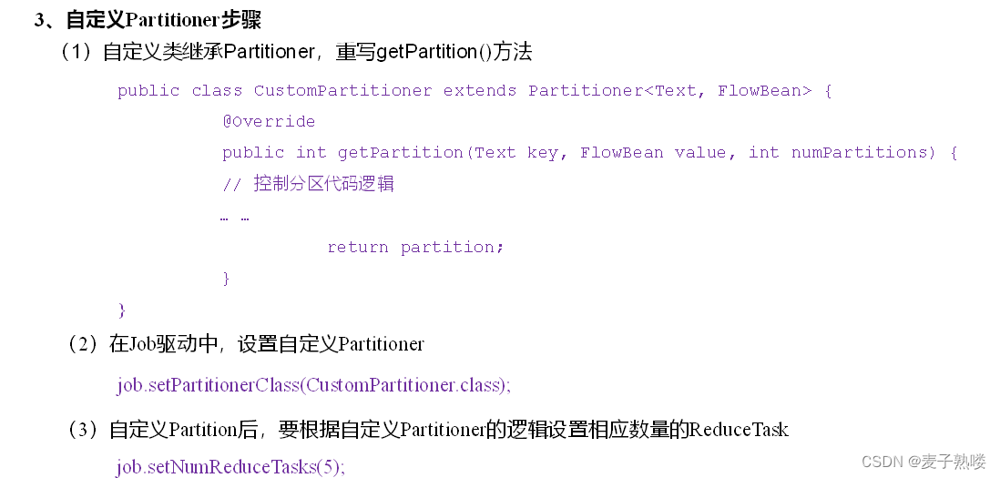 Hadoop中MapReduce阶段中，Patition分区、ReduceTask、输出文件之间的关系_map reduce partiton 文件数关系-CSDN博客
