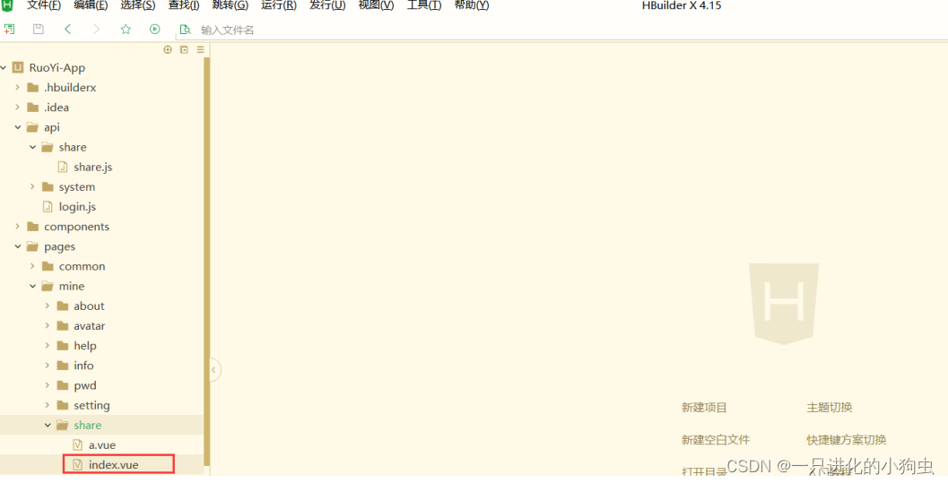 Uni-App连接后端Ruoyi-Cloud_若依uniapp怎么和若依后端连接-CSDN博客