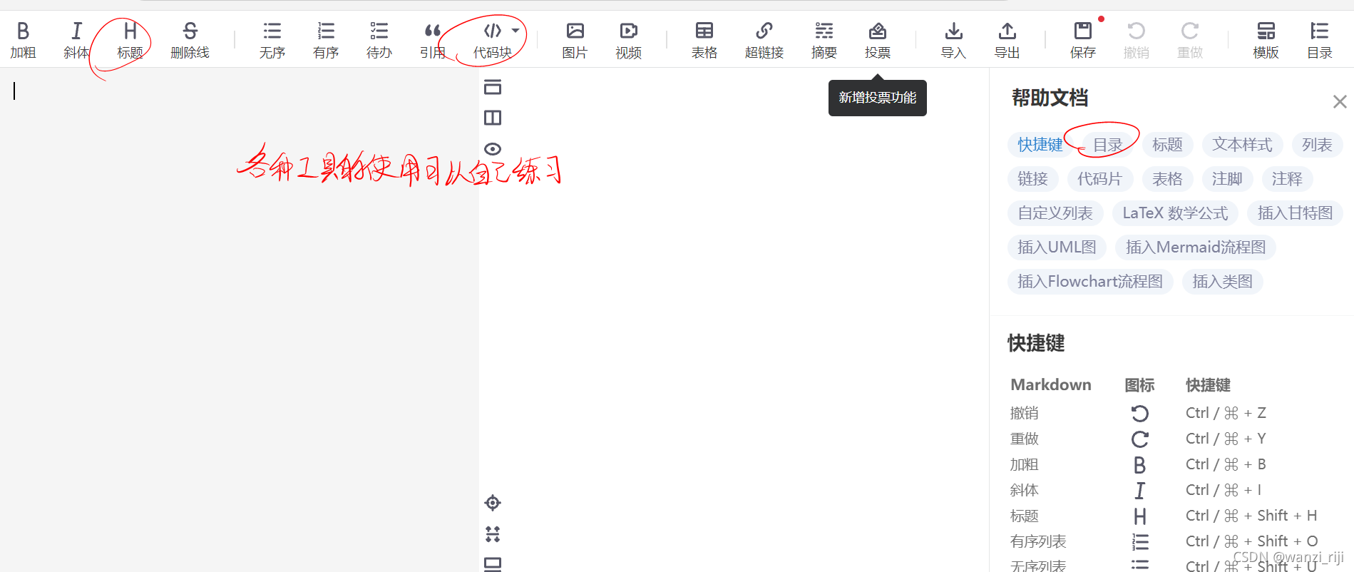 Csdn文章专栏的创作和管理csdn将文章加入专栏 Csdn博客 