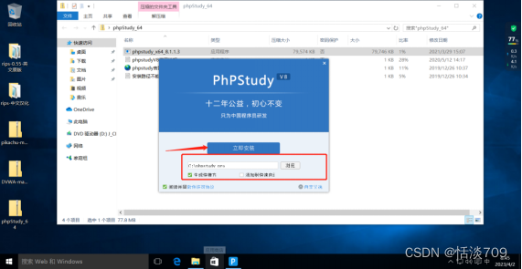PHPStudy、Pikachu靶场、RIPS安装过程以及 RIPS扫描的过程和结果_在虚拟机安装phpstudy-CSDN博客