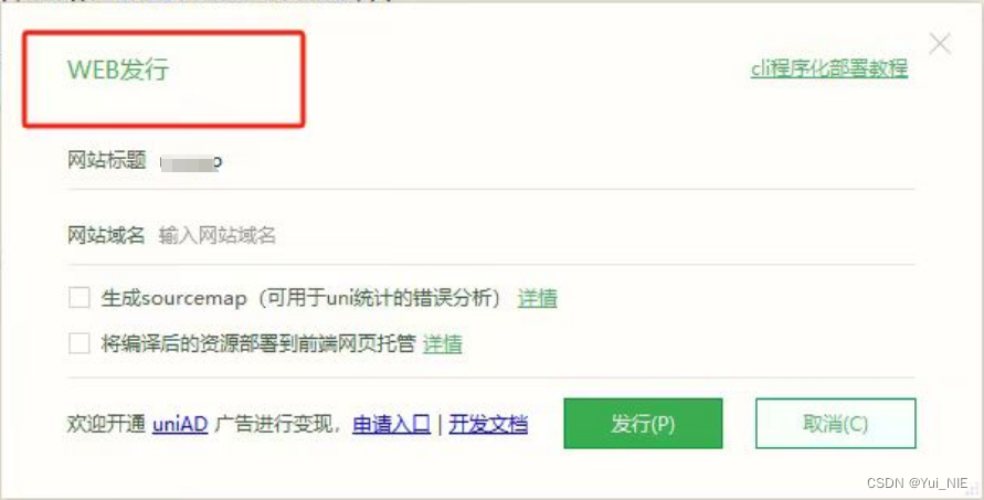 uniapp无法打包H5_uniapp 打包h5编译失败-CSDN博客
