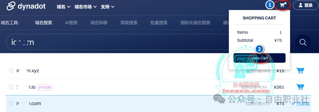 Dynadot：价格超低、有中文界面、可支付宝付款的国外域名注册商-CSDN博客
