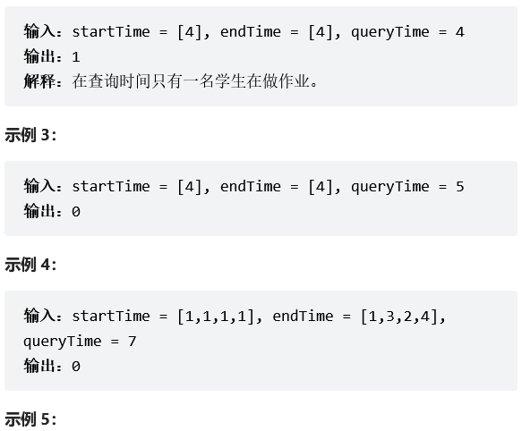 LeetCode 1450 - 1453_最少线程数量 完成所有任务 开始时间和结束时间 leetcode-CSDN博客