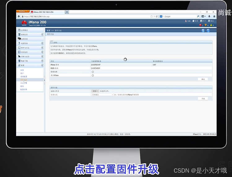 服务器硬件学习-BMC-CSDN博客
