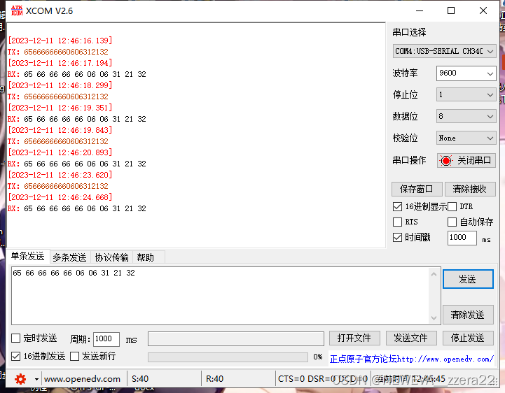 STM32F1C8-UART-9600BAUD-1S-软件模拟_stm32f1 模拟uart-CSDN博客