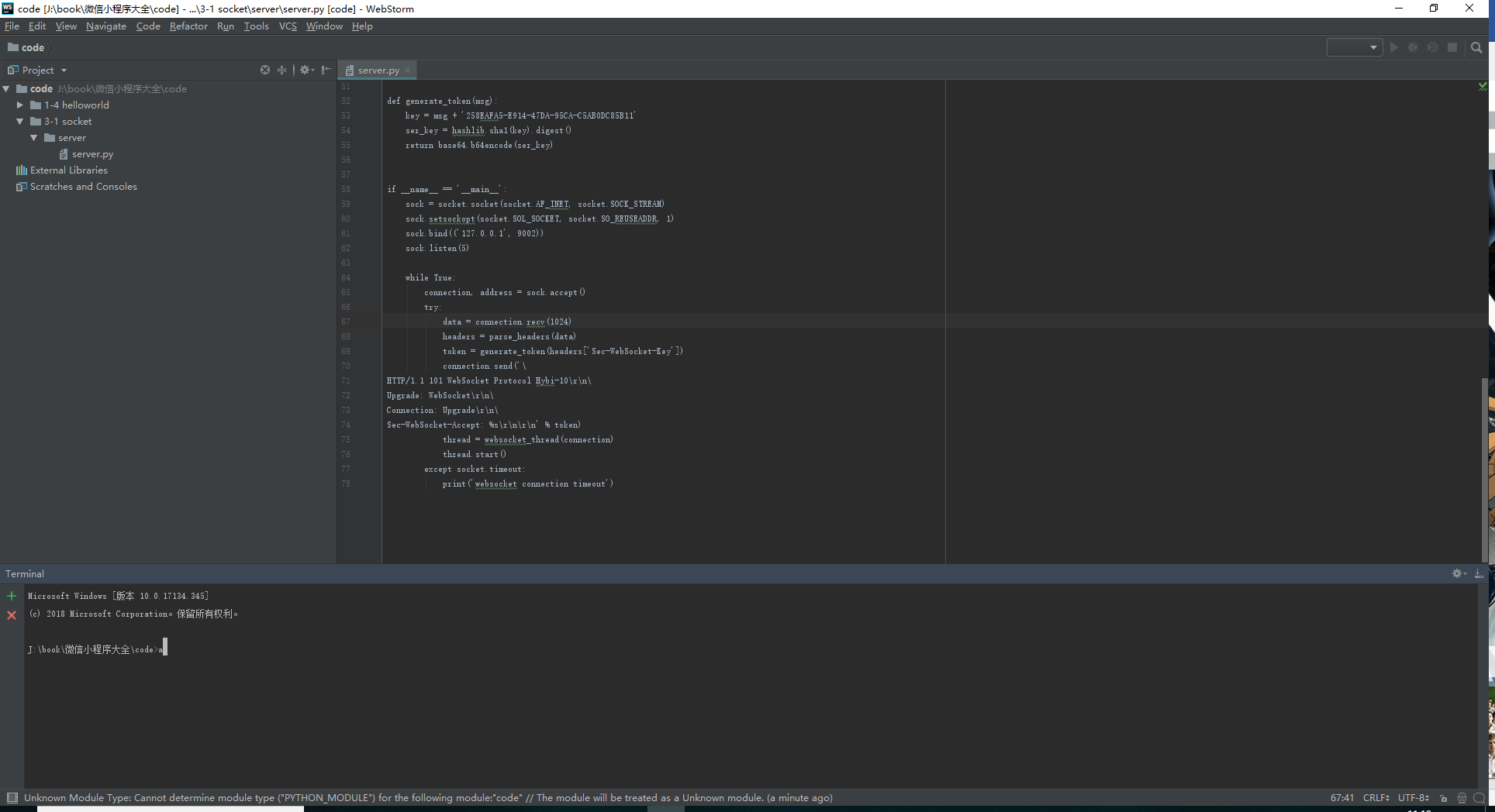 《微信小程序项目开发实战：用WePY、mpvue、Taro打造高效的小程序》（笔记1）WePY开发环境的安装...-CSDN博客