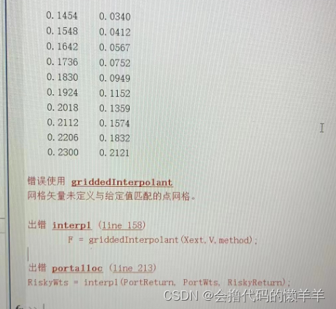 Matlab-报错griddedInterpolant解决方法分享_matlab显示:错误使用 griddedinterpolant gridvectors 必须定义大-CSDN博客