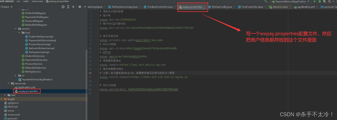 微信支付APIv3_微信支付v3-CSDN博客