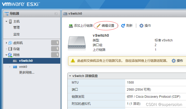 esxi 6.7下安装openwrt（iStoreOS）网卡直通_esxi网卡直通-CSDN博客