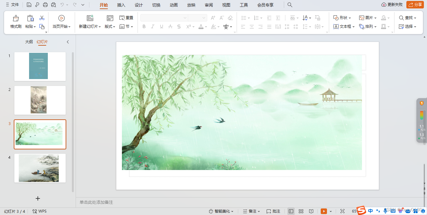 Java代码实现 Ppt转图片 及orgapachebatikbridgegvtbuilder Handler Dispatch Failed问题解决java Ppt转