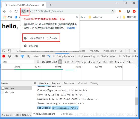 flask（五）：cookie和session_flask cookie session-CSDN博客