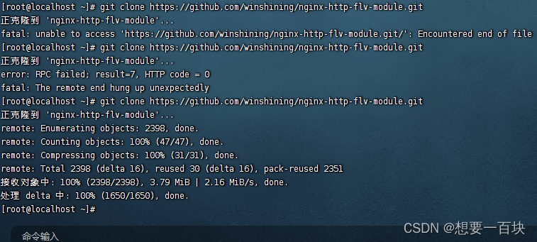 centos7部署nginx-http-flv，ffmepg 手把手教程_centos7 nginx+ffpmg-CSDN博客