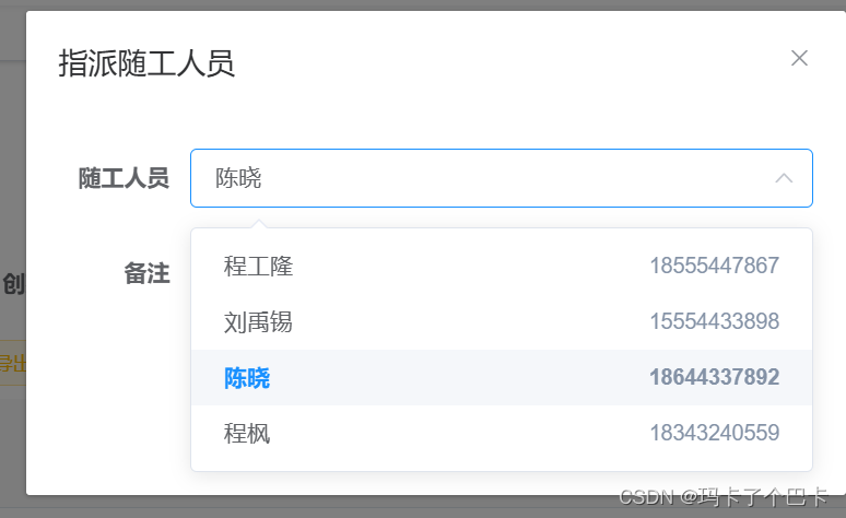 El Select选择框，设置监听，在选中时，改变多个变量的值el Select 监听 Csdn博客 