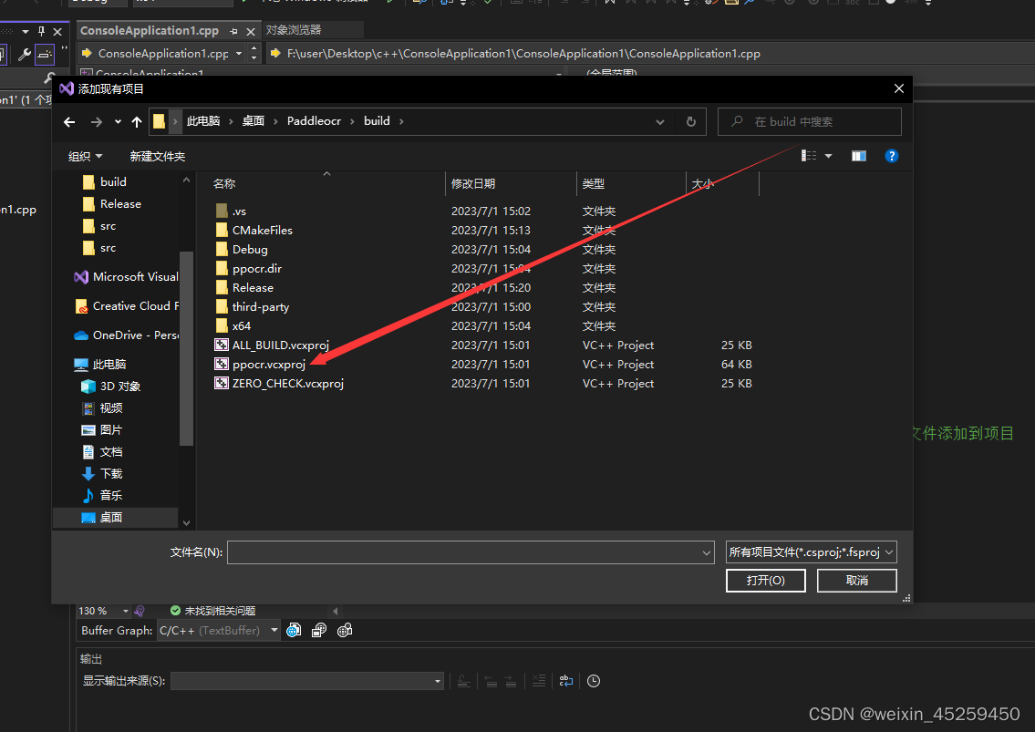 Paddleocr编译成lib文件，让其他项目进行使用_paddleocr dll-CSDN博客