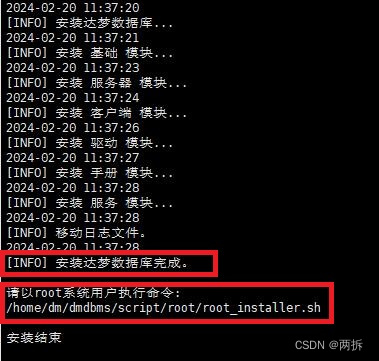 Linux下安装DM8数据库（达梦数据库）_linux安装dm8-CSDN博客