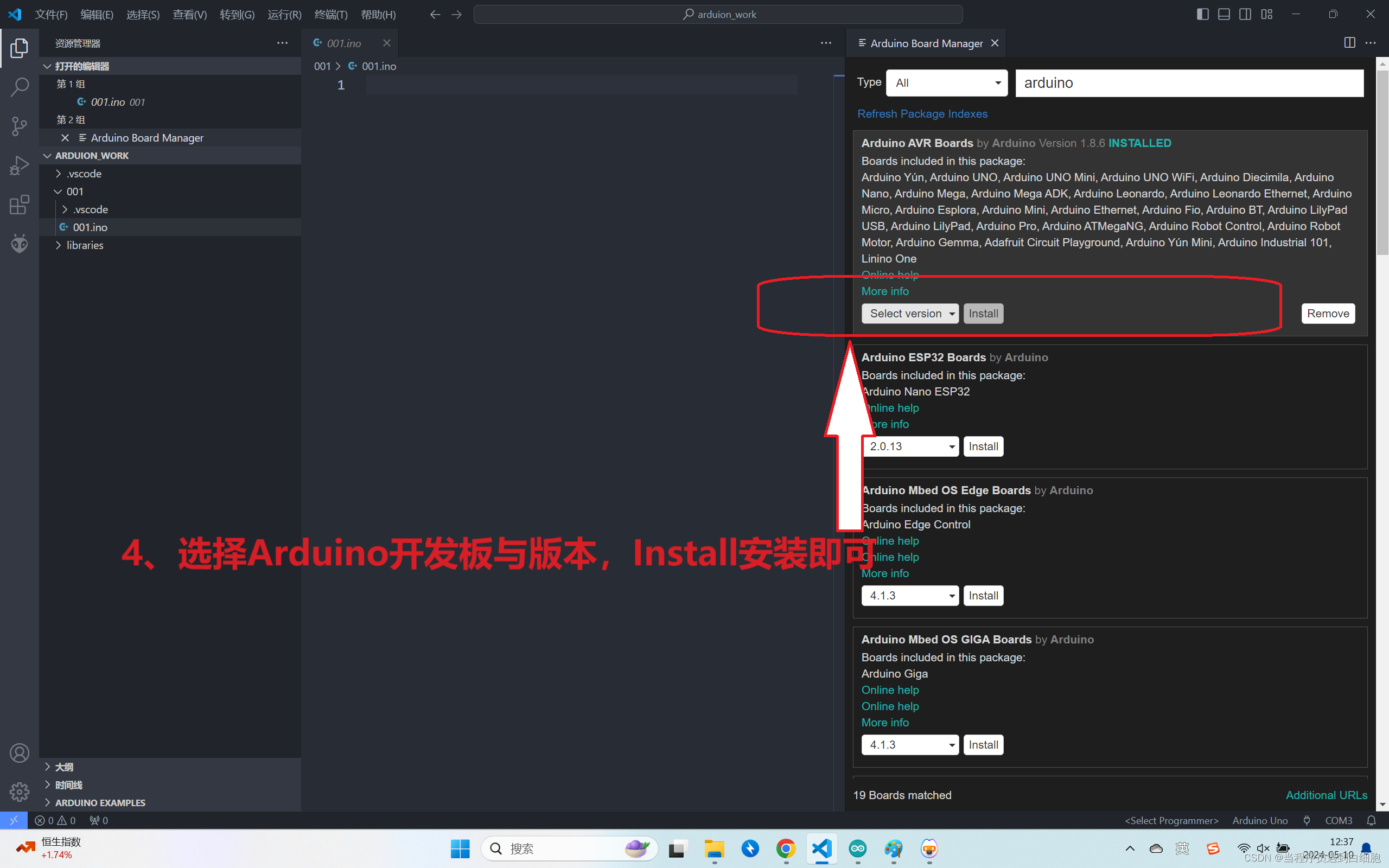 问题(已解决):vscodearduino开发过程中无法找到目标开发板arduino找不到开发板 Csdn博客 5567