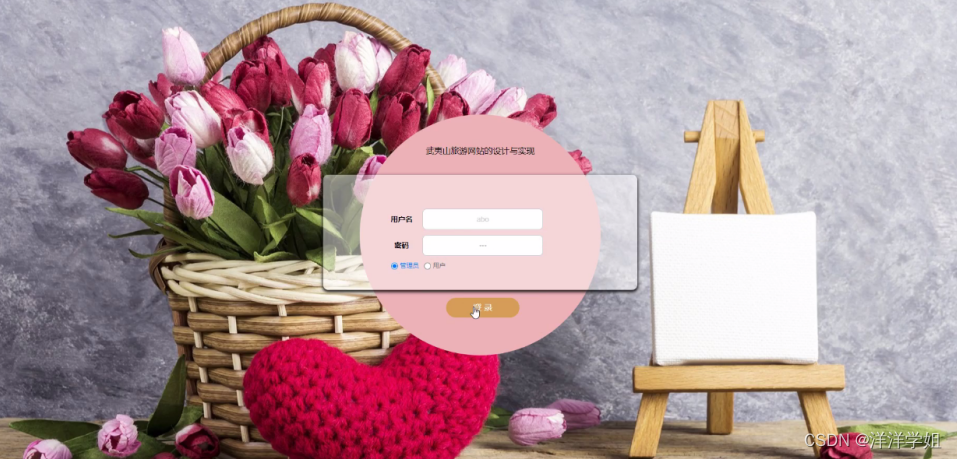 独有源码 Java Jsp武夷山旅游网站的设计与实现v4jnv从不会做毕业设计到成功完成的过程与方法旅游信息管理系统的er图用户和管理员 Csdn博客