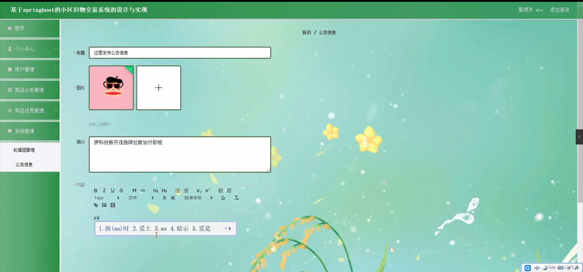 Springboot毕设项目基于springboot的小区旧物交易系统的设计与实现j8o94(javavuemybatismavenmysql) Csdn博客