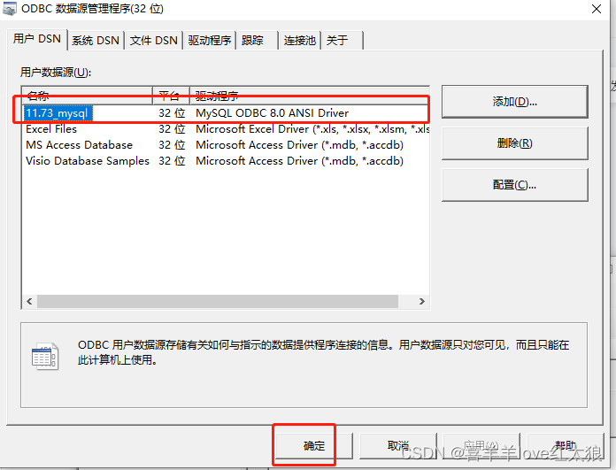 dataFactory连接mysql详细配置教程_data factory for mysql-CSDN博客