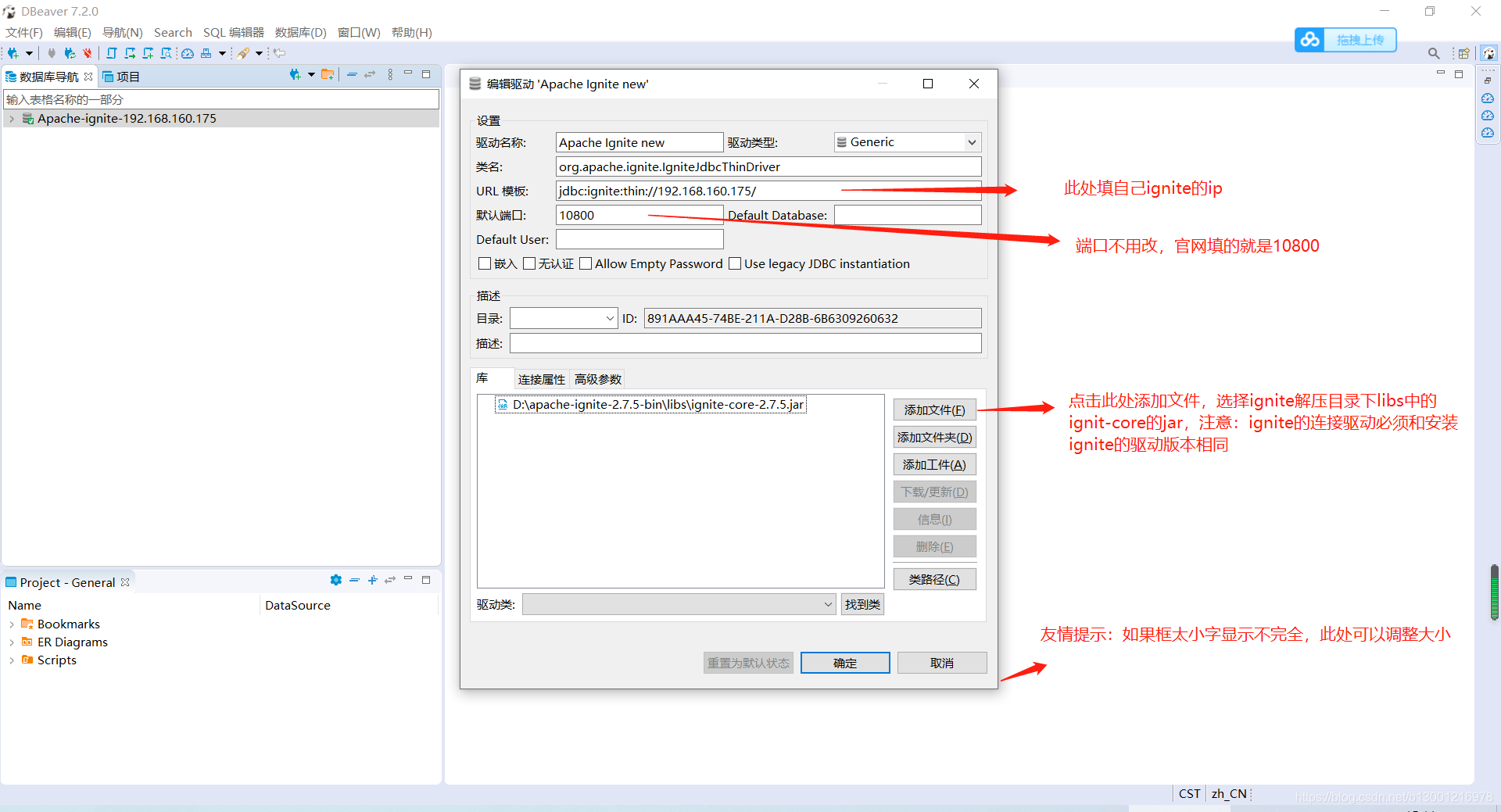 ignite可视化工具dbheaver-CSDN博客